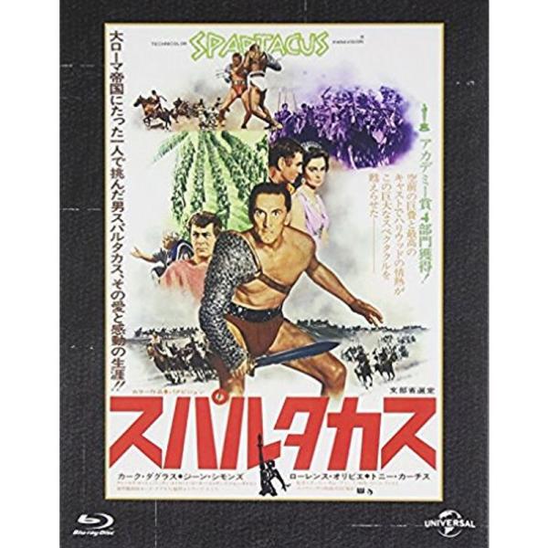 スパルタカス ユニバーサル思い出の復刻版 ニュー・デジタル・リマスター版ブルーレイ Blu-ray: 商品のタイトル【中古品】(中古品)＝使用済み中古品です。画像の商品はサンプル画像です。実際に届く商品と異なりますのでご了承下さいませ。※中...