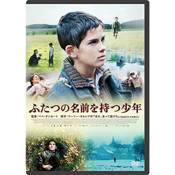 ふたつの名前を持つ少年 DVD: 商品のタイトル【中古品】(中古品)＝使用済み中古品です。画像の商品はサンプル画像です。実際に届く商品と異なりますのでご了承下さいませ。※中古品のため、商品のコンディション、ケース、説明書等の付属品の有無につ...