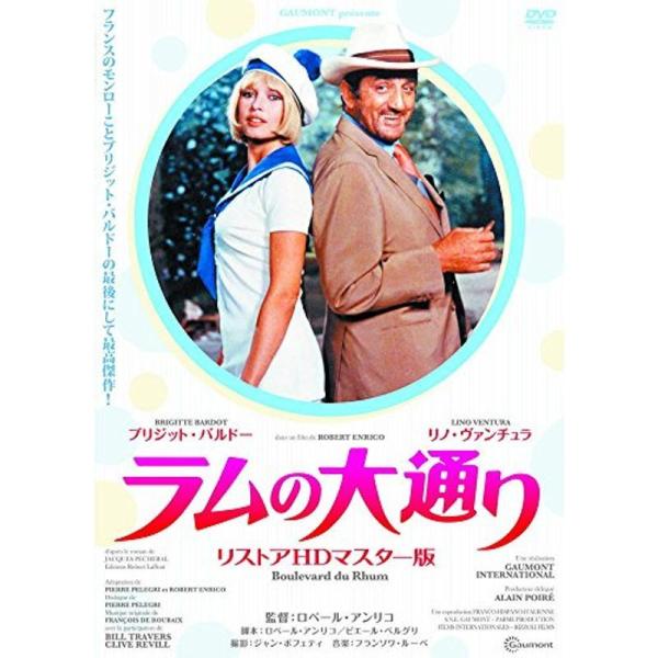 ラムの大通り ブリジット・バルドー LBXS-003 DVD: 商品のタイトル【中古品】(中古品)＝使用済み中古品です。画像の商品はサンプル画像です。実際に届く商品と異なりますのでご了承下さいませ。※中古品のため、商品のコンディション、ケー...