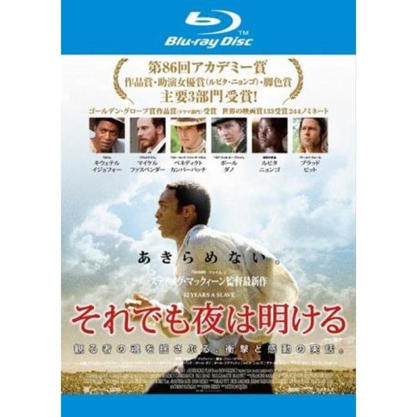 それでも夜は明ける ブルーレイディスク レンタル落ち: 商品のタイトル【中古品】(中古品)＝使用済み中古品です。画像の商品はサンプル画像です。実際に届く商品と異なりますのでご了承下さいませ。※中古品のため、商品のコンディション、ケース、説明...