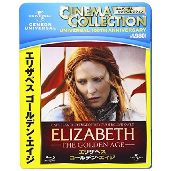 エリザベス:ゴールデン・エイジ Blu-ray: 商品のタイトル【中古品】(中古品)＝使用済み中古品です。画像の商品はサンプル画像です。実際に届く商品と異なりますのでご了承下さいませ。※中古品のため、商品のコンディション、ケース、説明書等の...