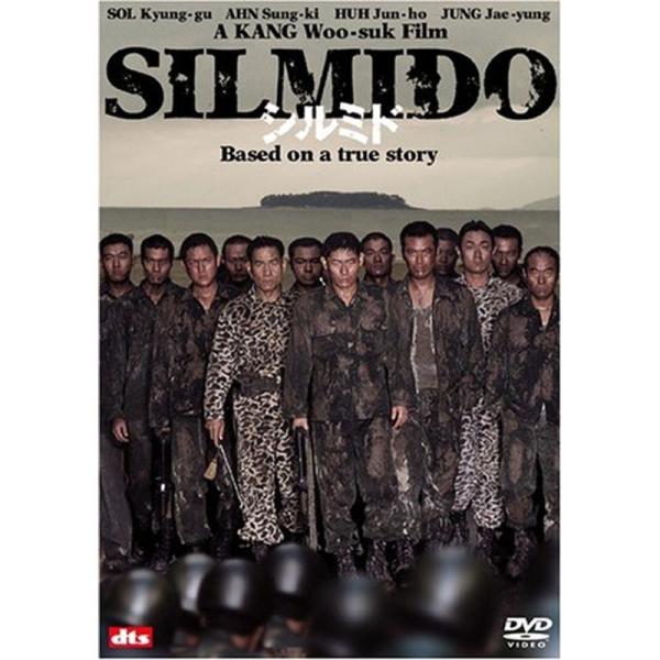シルミド/SILMIDO DVD: 商品のタイトル【中古品】(中古品)＝使用済み中古品です。画像の商品はサンプル画像です。実際に届く商品と異なりますのでご了承下さいませ。※中古品のため、商品のコンディション、ケース、説明書等の付属品の有無に...