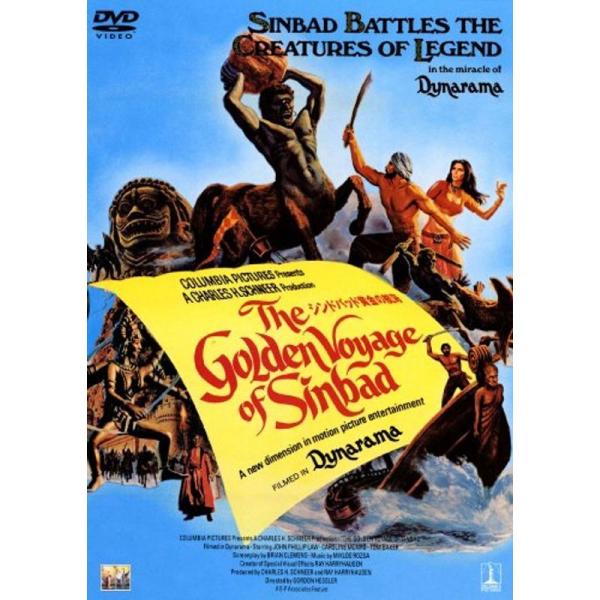 シンドバッド 黄金の航海 DVD: 商品のタイトル【中古品】(中古品)＝使用済み中古品です。画像の商品はサンプル画像です。実際に届く商品と異なりますのでご了承下さいませ。※中古品のため、商品のコンディション、ケース、説明書等の付属品の有無に...
