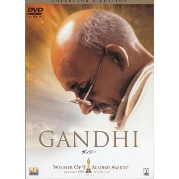 ガンジー コレクターズ・エディション DVD: 商品のタイトル【中古品】(中古品)＝使用済み中古品です。画像の商品はサンプル画像です。実際に届く商品と異なりますのでご了承下さいませ。※中古品のため、商品のコンディション、ケース、説明書等の付...