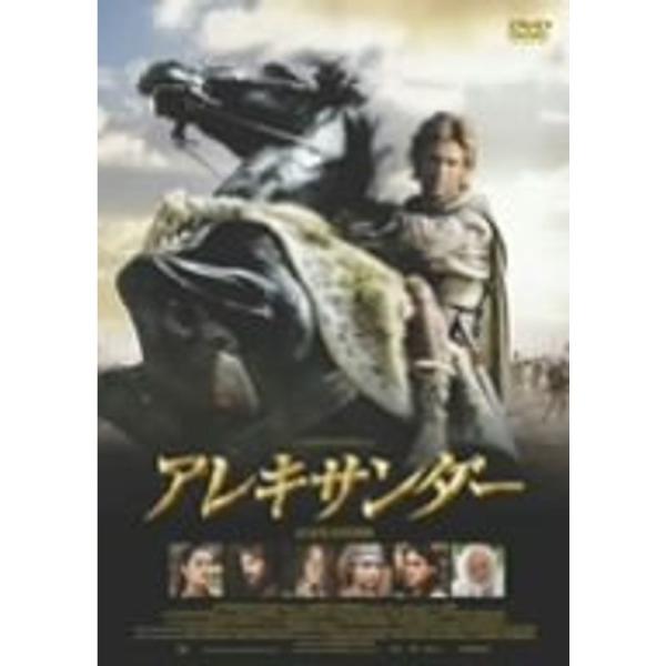 アレキサンダー 通常版 DVD: 商品のタイトル【中古品】(中古品)＝使用済み中古品です。画像の商品はサンプル画像です。実際に届く商品と異なりますのでご了承下さいませ。※中古品のため、商品のコンディション、ケース、説明書等の付属品の有無につ...