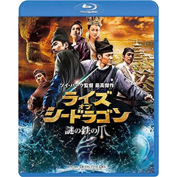 ライズ・オブ・シードラゴン 謎の鉄の爪 スペシャル・コレクターズ・エディション Blu-ray: 商品のタイトル【中古品】(中古品)＝使用済み中古品です。画像の商品はサンプル画像です。実際に届く商品と異なりますのでご了承下さいませ。※中古品...