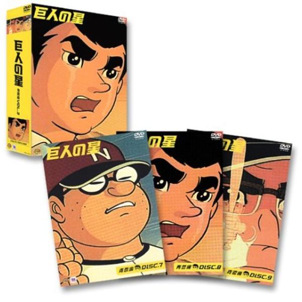 巨人の星 コレクターズボックス 青雲編 Vol.3 DVD: 商品のタイトル【中古品】(中古品)＝使用済み中古品です。画像の商品はサンプル画像です。実際に届く商品と異なりますのでご了承下さいませ。※中古品のため、商品のコンディション、ケース...