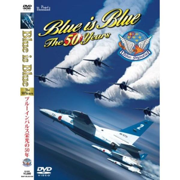 BLUE is BLUE The 50 Years ~ブルーインパルス栄光の50年~ DVD: 商品のタイトル【中古品】(中古品)＝使用済み中古品です。画像の商品はサンプル画像です。実際に届く商品と異なりますのでご了承下さいませ。※中古品の...