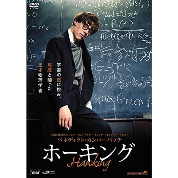 ベネディクト・カンバーバッチ ホーキング DVD: 商品のタイトル【中古品】(中古品)＝使用済み中古品です。画像の商品はサンプル画像です。実際に届く商品と異なりますのでご了承下さいませ。※中古品のため、商品のコンディション、ケース、説明書等...