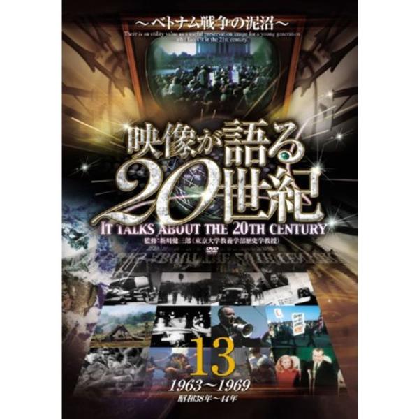 映像が語る20世紀 Vol.13 ~ベトナム戦争の泥沼~ DVD WTC-013: 商品のタイトル【中古品】(中古品)＝使用済み中古品です。画像の商品はサンプル画像です。実際に届く商品と異なりますのでご了承下さいませ。※中古品のため、商品の...