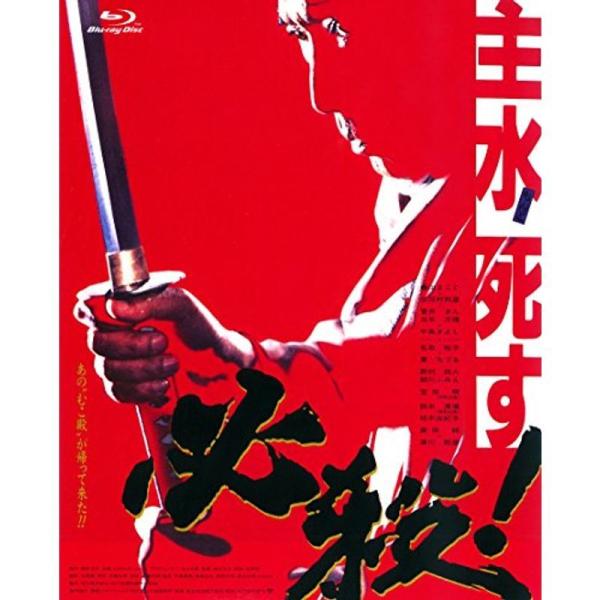 必殺 主水死す Blu-ray: 商品のタイトル【中古品】(中古品)＝使用済み中古品です。画像の商品はサンプル画像です。実際に届く商品と異なりますのでご了承下さいませ。※中古品のため、商品のコンディション、ケース、説明書等の付属品の有無につ...