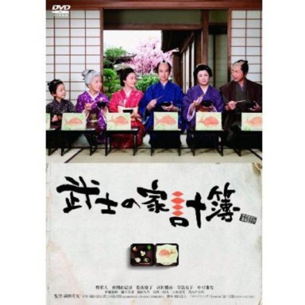 武士の家計簿（初回限定生産2枚組） DVD: 商品のタイトル【中古品】(中古品)＝使用済み中古品です。画像の商品はサンプル画像です。実際に届く商品と異なりますのでご了承下さいませ。※中古品のため、商品のコンディション、ケース、説明書等の付属...