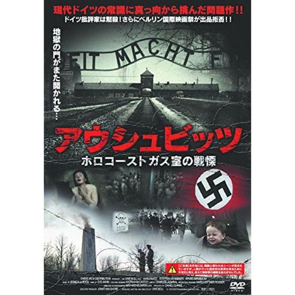 アウシュビッツ ホロコーストガス室の戦慄 FBXC-011 DVD: 商品のタイトル【中古品】(中古品)＝使用済み中古品です。画像の商品はサンプル画像です。実際に届く商品と異なりますのでご了承下さいませ。※中古品のため、商品のコンディション...