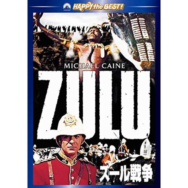 ズール戦争 スペシャル・コレクターズ・エディション DVD: 商品のタイトル【中古品】(中古品)＝使用済み中古品です。画像の商品はサンプル画像です。実際に届く商品と異なりますのでご了承下さいませ。※中古品のため、商品のコンディション、ケース...