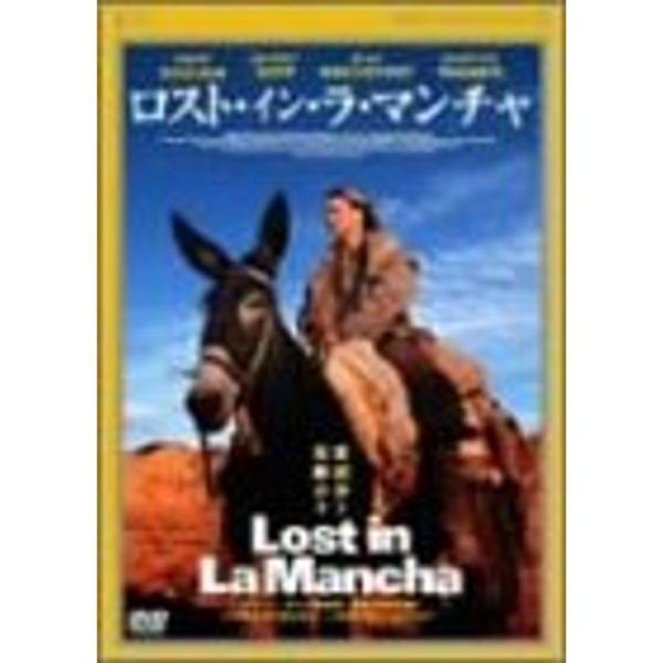 ロスト・イン・ラ・マンチャ DVD: 商品のタイトル【中古品】(中古品)＝使用済み中古品です。画像の商品はサンプル画像です。実際に届く商品と異なりますのでご了承下さいませ。※中古品のため、商品のコンディション、ケース、説明書等の付属品の有無...