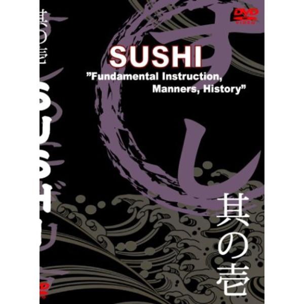 MJS其の壱 「SUSHI」~寿司の握り方~ (日・英/NTSC版) DVD: 商品のタイトル【中古品】(中古品)＝使用済み中古品です。画像の商品はサンプル画像です。実際に届く商品と異なりますのでご了承下さいませ。※中古品のため、商品のコン...