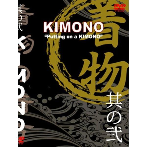 MJS其の二 「KIMONO」~着物の着方~ DVD: 商品のタイトル【中古品】(中古品)＝使用済み中古品です。画像の商品はサンプル画像です。実際に届く商品と異なりますのでご了承下さいませ。※中古品のため、商品のコンディション、ケース、説明...
