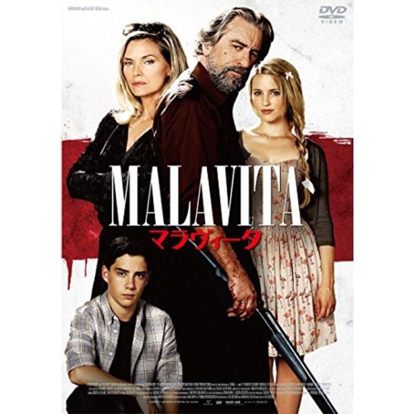 マラヴィータ スペシャル・プライス DVD: 商品のタイトル【中古品】(中古品)＝使用済み中古品です。画像の商品はサンプル画像です。実際に届く商品と異なりますのでご了承下さいませ。※中古品のため、商品のコンディション、ケース、説明書等の付属...