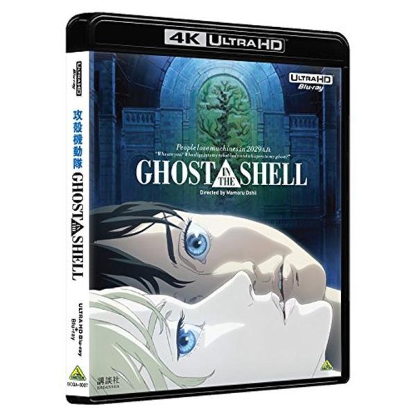 GHOST IN THE SHELL/攻殻機動隊 4Kリマスターセット (4K ULTRA HD Blu-ray&amp;Blu-ray Disc : 商品のタイトル【中古品】(中古品)＝使用済み中古品です。画像の商品はサンプル画像です。実...