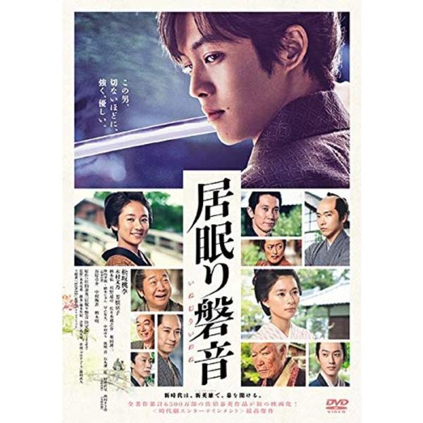 居眠り磐音レンタル落ち: 商品のタイトル【中古品】(中古品)＝使用済み中古品です。画像の商品はサンプル画像です。実際に届く商品と異なりますのでご了承下さいませ。※中古品のため、商品のコンディション、ケース、説明書等の付属品の有無については入...