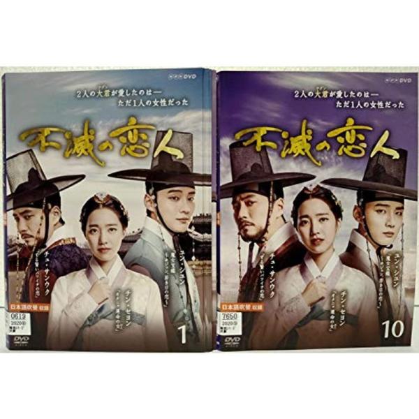 不滅の恋人 レンタル落ち 全10巻セット マーケットプレイス DVDセット商品: 商品のタイトル【中古品】(中古品)＝使用済み中古品です。画像の商品はサンプル画像です。実際に届く商品と異なりますのでご了承下さいませ。※中古品のため、商品のコ...