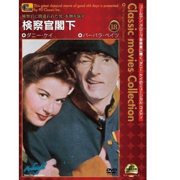 検察官閣下 - The Inspector General -: 商品のタイトル【中古品】(中古品)＝使用済み中古品です。画像の商品はサンプル画像です。実際に届く商品と異なりますのでご了承下さいませ。※中古品のため、商品のコンディション、ケ...