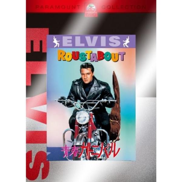 青春カーニバル DVD: 商品のタイトル【中古品】(中古品)＝使用済み中古品です。画像の商品はサンプル画像です。実際に届く商品と異なりますのでご了承下さいませ。※中古品のため、商品のコンディション、ケース、説明書等の付属品の有無については入...
