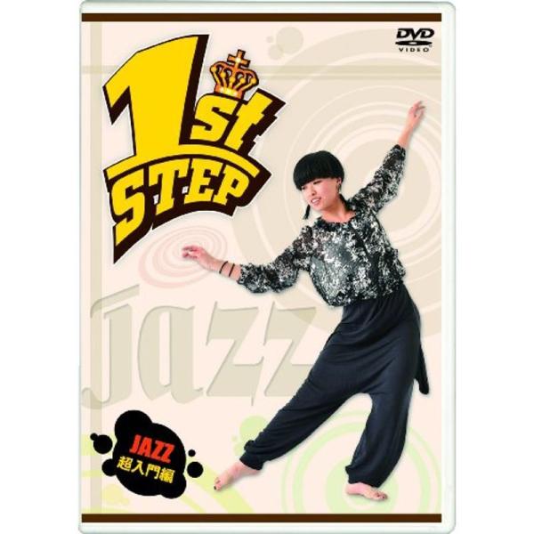 1st STEP JAZZ 超入門編 DVD: 商品のタイトル【中古品】(中古品)＝使用済み中古品です。画像の商品はサンプル画像です。実際に届く商品と異なりますのでご了承下さいませ。※中古品のため、商品のコンディション、ケース、説明書等の付...