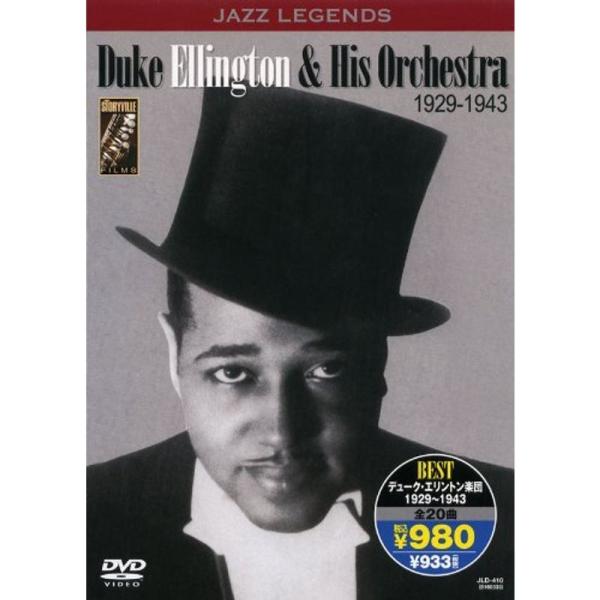 KEEP デューク・エリントン楽団 1929?1943/JAZZ DVD: 商品のタイトル【中古品】(中古品)＝使用済み中古品です。画像の商品はサンプル画像です。実際に届く商品と異なりますのでご了承下さいませ。※中古品のため、商品のコンディ...