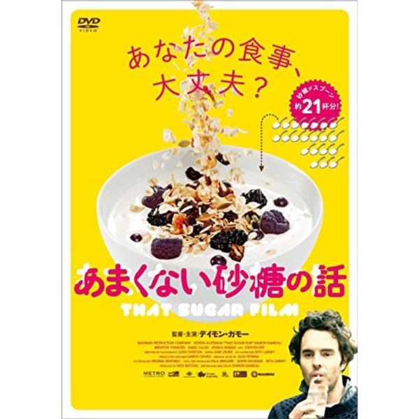 あまくない砂糖の話 DVD: 商品のタイトル【中古品】(中古品)＝使用済み中古品です。画像の商品はサンプル画像です。実際に届く商品と異なりますのでご了承下さいませ。※中古品のため、商品のコンディション、ケース、説明書等の付属品の有無について...