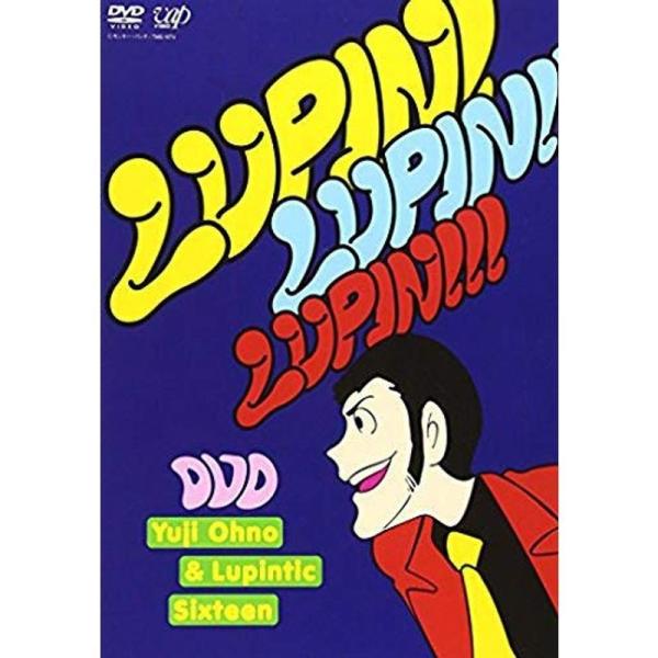 「ルパン三世のテーマ」30周年コンサート “LUPINLUPINLUPIN” DVD: 商品のタイトル【中古品】(中古品)＝使用済み中古品です。画像の商品はサンプル画像です。実際に届く商品と異なりますのでご了承下さいませ。※中古品のため、商...