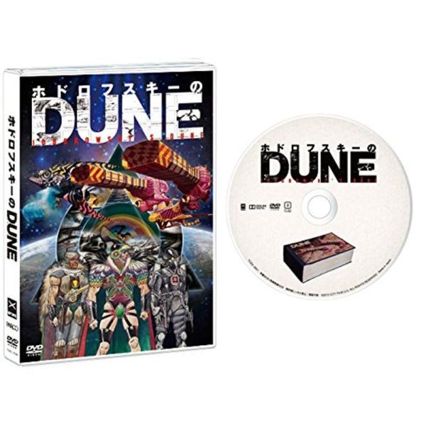 ホドロフスキーのDUNE DVD: 商品のタイトル【中古品】(中古品)＝使用済み中古品です。画像の商品はサンプル画像です。実際に届く商品と異なりますのでご了承下さいませ。※中古品のため、商品のコンディション、ケース、説明書等の付属品の有無に...
