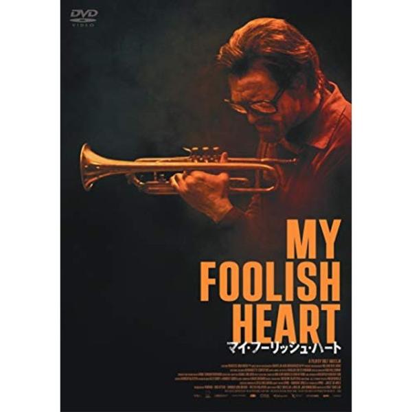 マイ・フーリッシュ・ハート DVD: 商品のタイトル【中古品】(中古品)＝使用済み中古品です。画像の商品はサンプル画像です。実際に届く商品と異なりますのでご了承下さいませ。※中古品のため、商品のコンディション、ケース、説明書等の付属品の有無...