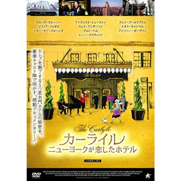 カーライル ニューヨークが恋したホテル DVD: 商品のタイトル【中古品】(中古品)＝使用済み中古品です。画像の商品はサンプル画像です。実際に届く商品と異なりますのでご了承下さいませ。※中古品のため、商品のコンディション、ケース、説明書等の...