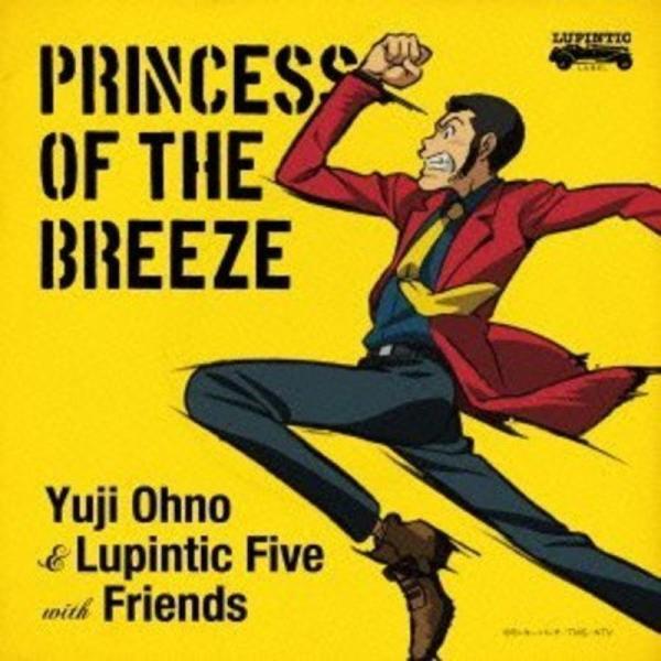 ルパン三世 princess of the breeze~隠された空中都市~オリジナル・サウンドトラック PRINCESS OF THE B: 商品のタイトル【中古品】(中古品)＝使用済み中古品です。画像の商品はサンプル画像です。実際に届く...