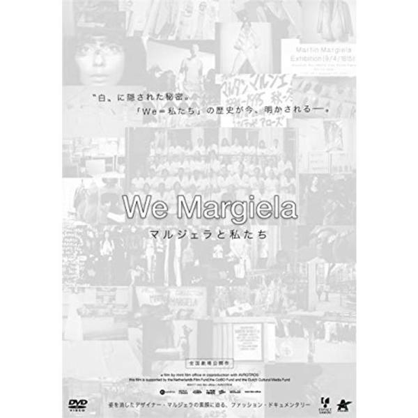 We Margiela マルジェラと私たち DVD: 商品のタイトル【中古品】(中古品)＝使用済み中古品です。画像の商品はサンプル画像です。実際に届く商品と異なりますのでご了承下さいませ。※中古品のため、商品のコンディション、ケース、説明書...