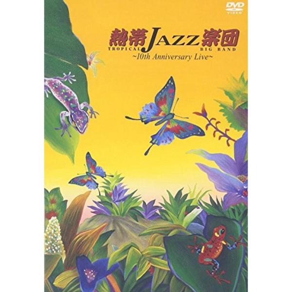 10th Anniversary Live DVD: 商品のタイトル【中古品】(中古品)＝使用済み中古品です。画像の商品はサンプル画像です。実際に届く商品と異なりますのでご了承下さいませ。※中古品のため、商品のコンディション、ケース、説明書...