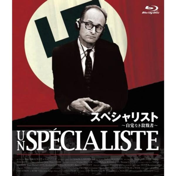 スペシャリスト / 自覚なき殺戮者 (HDニューマスター版) Blu-ray: 商品のタイトル【中古品】(中古品)＝使用済み中古品です。画像の商品はサンプル画像です。実際に届く商品と異なりますのでご了承下さいませ。※中古品のため、商品のコン...