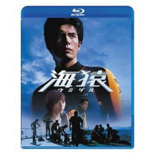 海猿 Blu-ray: 商品のタイトル【中古品】(中古品)＝使用済み中古品です。画像の商品はサンプル画像です。実際に届く商品と異なりますのでご了承下さいませ。※中古品のため、商品のコンディション、ケース、説明書等の付属品の有無については入荷...