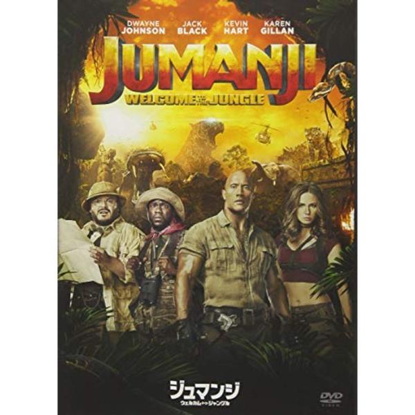 ジュマンジウェルカム・トゥ・ジャングル DVD: 商品のタイトル【中古品】(中古品)＝使用済み中古品です。画像の商品はサンプル画像です。実際に届く商品と異なりますのでご了承下さいませ。※中古品のため、商品のコンディション、ケース、説明書等の...