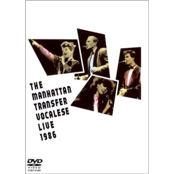 ヴォーカリーズ・ライヴ ’86 DVD: 商品のタイトル【中古品】(中古品)＝使用済み中古品です。画像の商品はサンプル画像です。実際に届く商品と異なりますのでご了承下さいませ。※中古品のため、商品のコンディション、ケース、説明書等の付属品の...