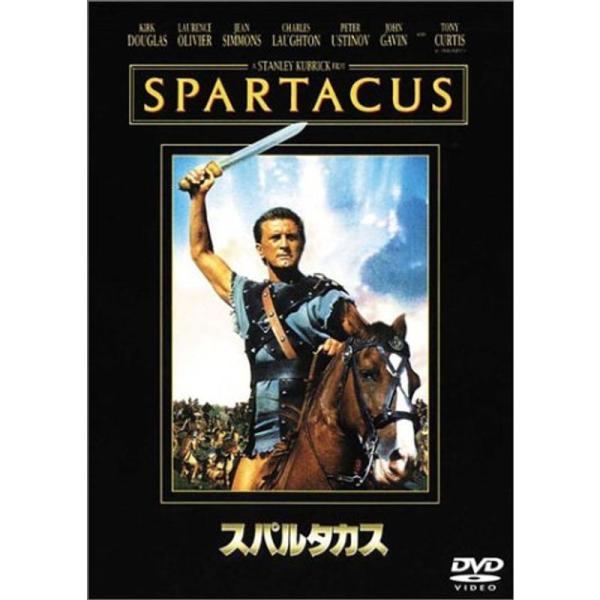 スパルタカス DVD: 商品のタイトル【中古品】(中古品)＝使用済み中古品です。画像の商品はサンプル画像です。実際に届く商品と異なりますのでご了承下さいませ。※中古品のため、商品のコンディション、ケース、説明書等の付属品の有無については入荷...