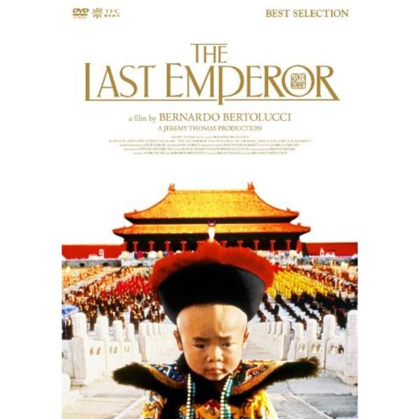 ラストエンペラー ディレクターズ・カット DVD: 商品のタイトル【中古品】(中古品)＝使用済み中古品です。画像の商品はサンプル画像です。実際に届く商品と異なりますのでご了承下さいませ。※中古品のため、商品のコンディション、ケース、説明書等...