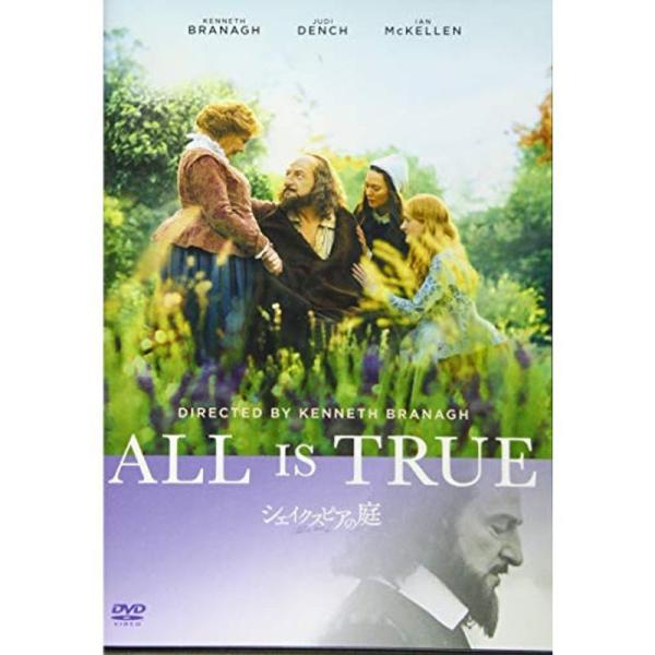 シェイクスピアの庭 DVD: 商品のタイトル【中古品】(中古品)＝使用済み中古品です。画像の商品はサンプル画像です。実際に届く商品と異なりますのでご了承下さいませ。※中古品のため、商品のコンディション、ケース、説明書等の付属品の有無について...