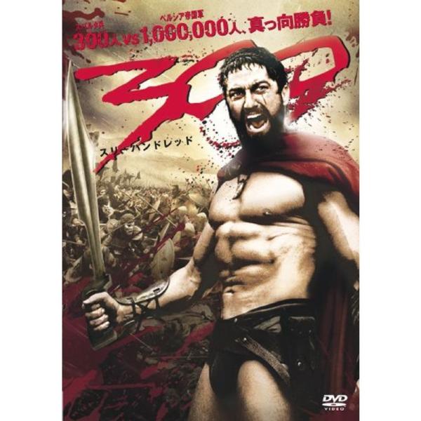 300〈スリーハンドレッド〉 DVD: 商品のタイトル【中古品】(中古品)＝使用済み中古品です。画像の商品はサンプル画像です。実際に届く商品と異なりますのでご了承下さいませ。※中古品のため、商品のコンディション、ケース、説明書等の付属品の有...