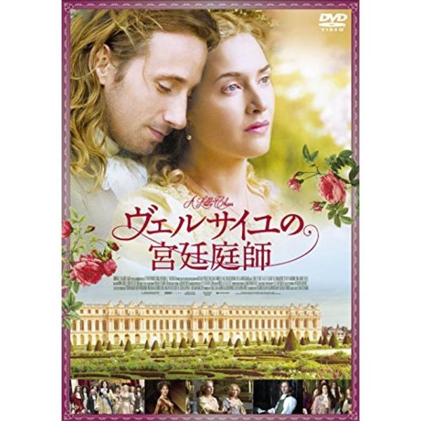 ヴェルサイユの宮廷庭師 DVD: 商品のタイトル【中古品】(中古品)＝使用済み中古品です。画像の商品はサンプル画像です。実際に届く商品と異なりますのでご了承下さいませ。※中古品のため、商品のコンディション、ケース、説明書等の付属品の有無につ...