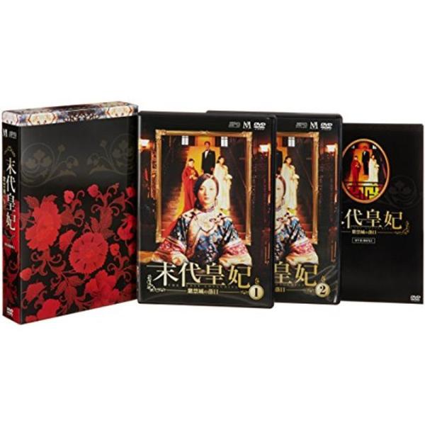 末代皇妃-紫禁城の落日- DVD-BOX I: 商品のタイトル【中古品】(中古品)＝使用済み中古品です。画像の商品はサンプル画像です。実際に届く商品と異なりますのでご了承下さいませ。※中古品のため、商品のコンディション、ケース、説明書等の付...