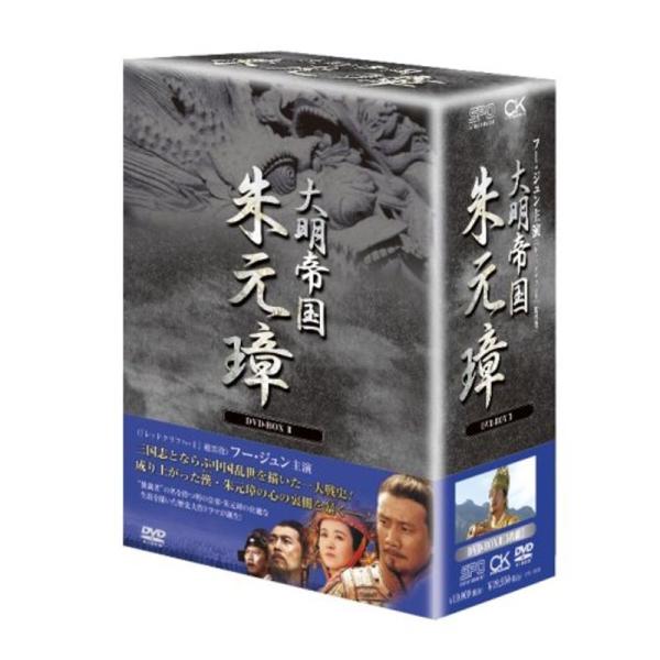 -大明帝国- 朱元璋 DVD-BOX II: 商品のタイトル【中古品】(中古品)＝使用済み中古品です。画像の商品はサンプル画像です。実際に届く商品と異なりますのでご了承下さいませ。※中古品のため、商品のコンディション、ケース、説明書等の付属...