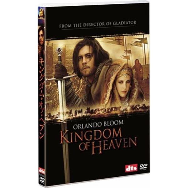 キングダム・オブ・ヘブン(初回限定生産) DVD: 商品のタイトル【中古品】(中古品)＝使用済み中古品です。画像の商品はサンプル画像です。実際に届く商品と異なりますのでご了承下さいませ。※中古品のため、商品のコンディション、ケース、説明書等...