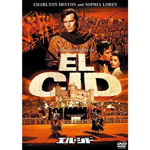 エル・シド DVD: 商品のタイトル【中古品】(中古品)＝使用済み中古品です。画像の商品はサンプル画像です。実際に届く商品と異なりますのでご了承下さいませ。※中古品のため、商品のコンディション、ケース、説明書等の付属品の有無については入荷の...